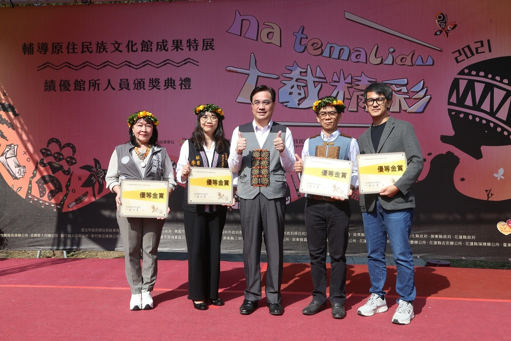 《na temalidu 十載精彩》 原發中心輔導全國原住民族文化館10年成果特展及績優館所人員頒獎典禮 | 蕃新聞