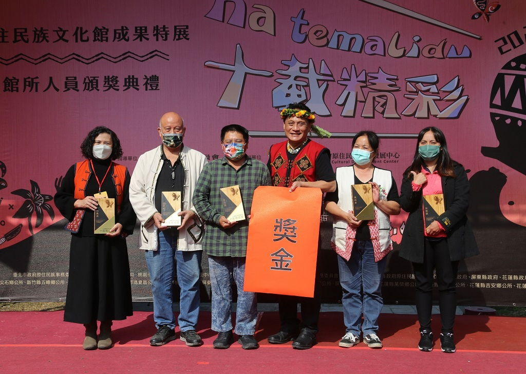 《na temalidu 十載精彩》 原發中心輔導全國原住民族文化館10年成果特展及績優館所人員頒獎典禮 | 蕃新聞