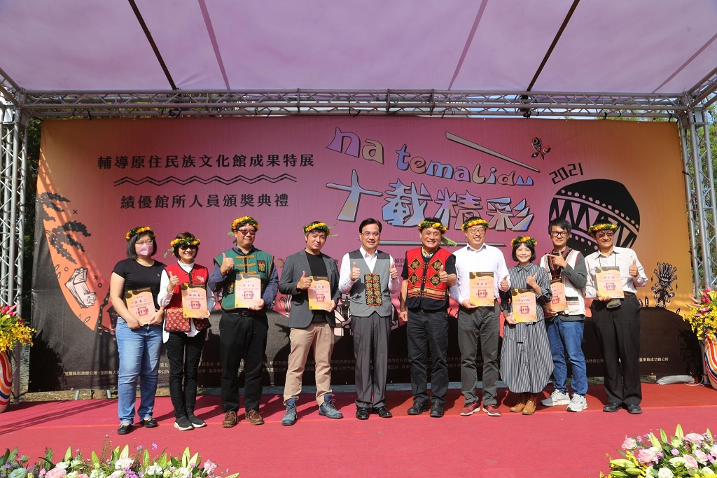 《na temalidu 十載精彩》 原發中心輔導全國原住民族文化館10年成果特展及績優館所人員頒獎典禮 | 蕃新聞