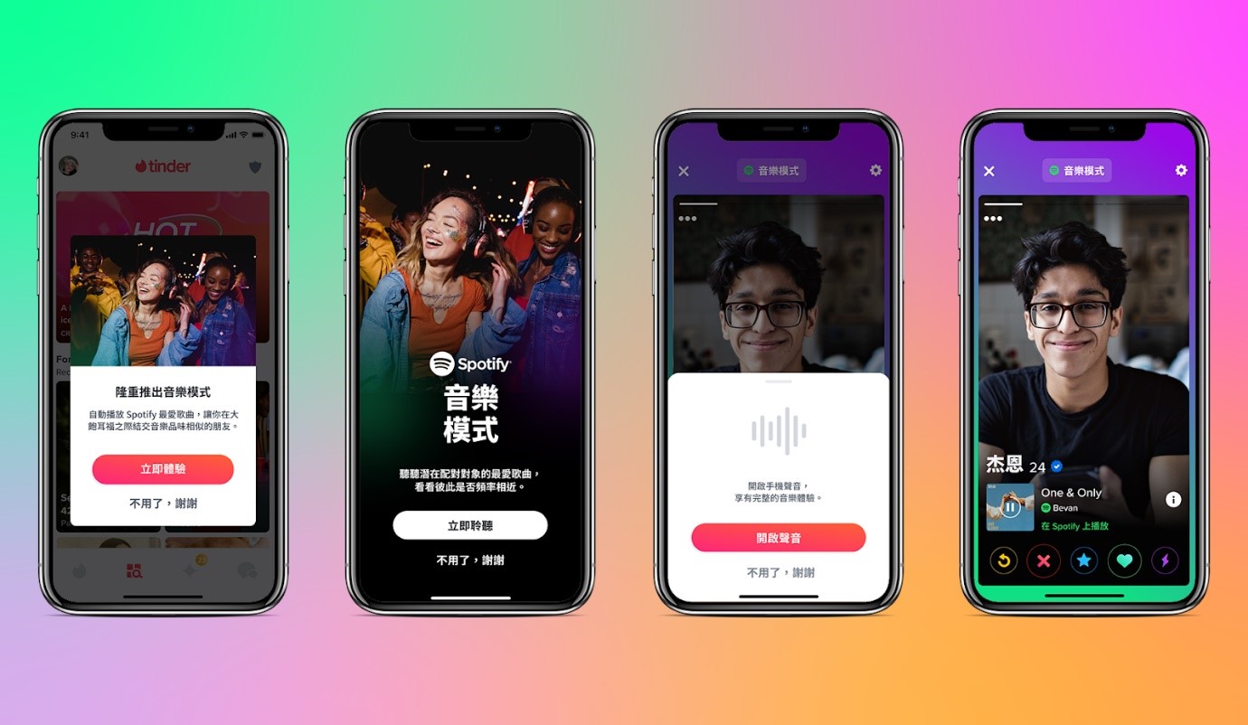 Tinder 擴展「Explore」探索專區體驗：全新功能「音樂模式」強勢上線 | 蕃新聞
