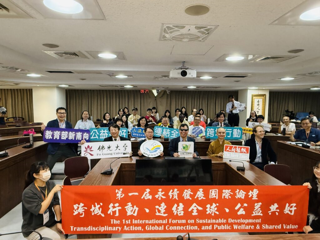 首屆永續發展國際論壇登場 台灣公益聯盟促跨國公益合作 | 蕃新聞