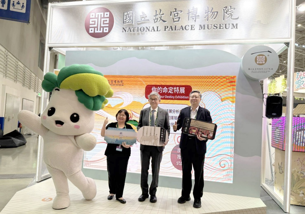 發現你的命定故宮特展！來台北國際旅展與故宮來場千年神遇 | 蕃新聞