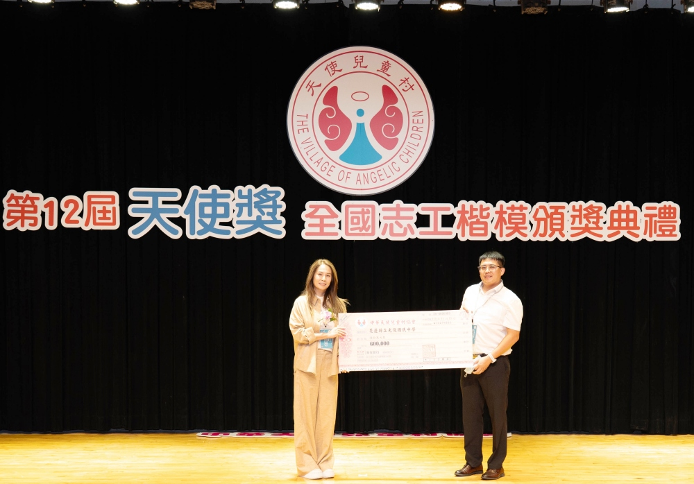中華天使兒童村協會舉辦全國志工楷模頒獎 170位志工獲表揚 愛心傳遞溫暖社會 | 蕃新聞