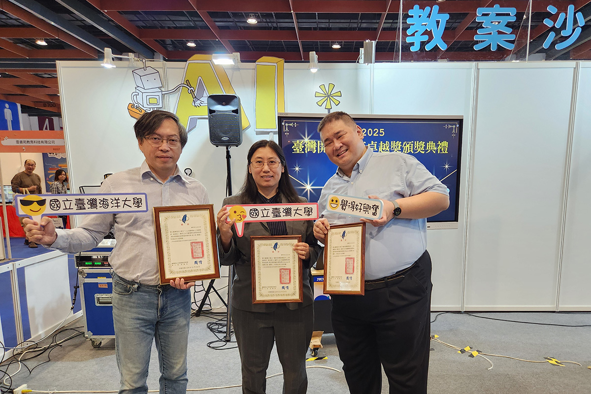 海大榮獲三項開放教育卓越大獎 綠能、地質與AI課程齊獲肯定 | 蕃新聞